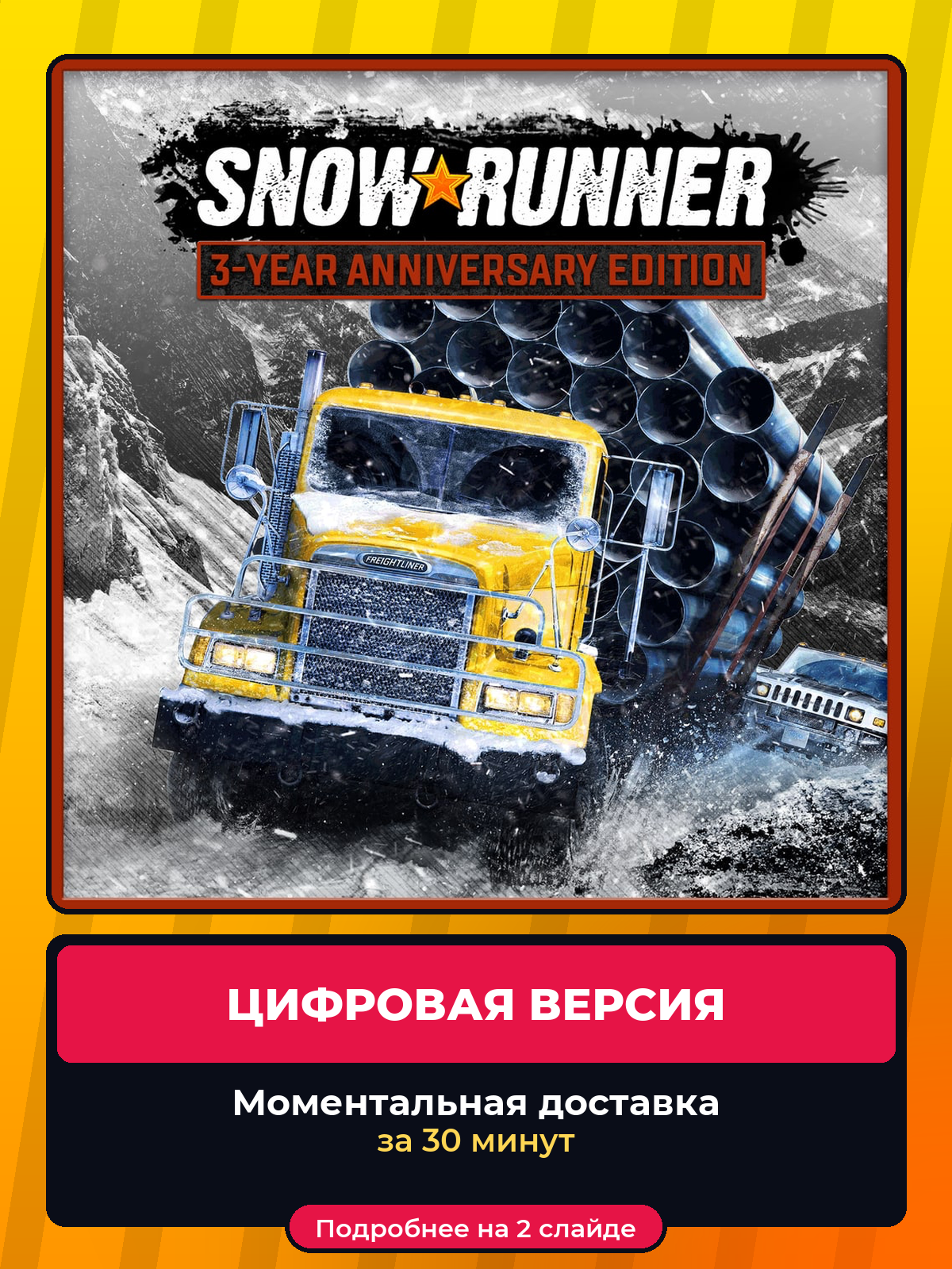 SnowRunner 3-Year Anniversary Edition на PS4 и PS5, цифровая версия