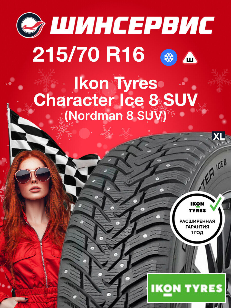 Зимняя шипованная шина Ikon Character Ice 8 SUV (Nordman 8 SUV) 215/70 R16 104 T, зимняя автомобильная резина