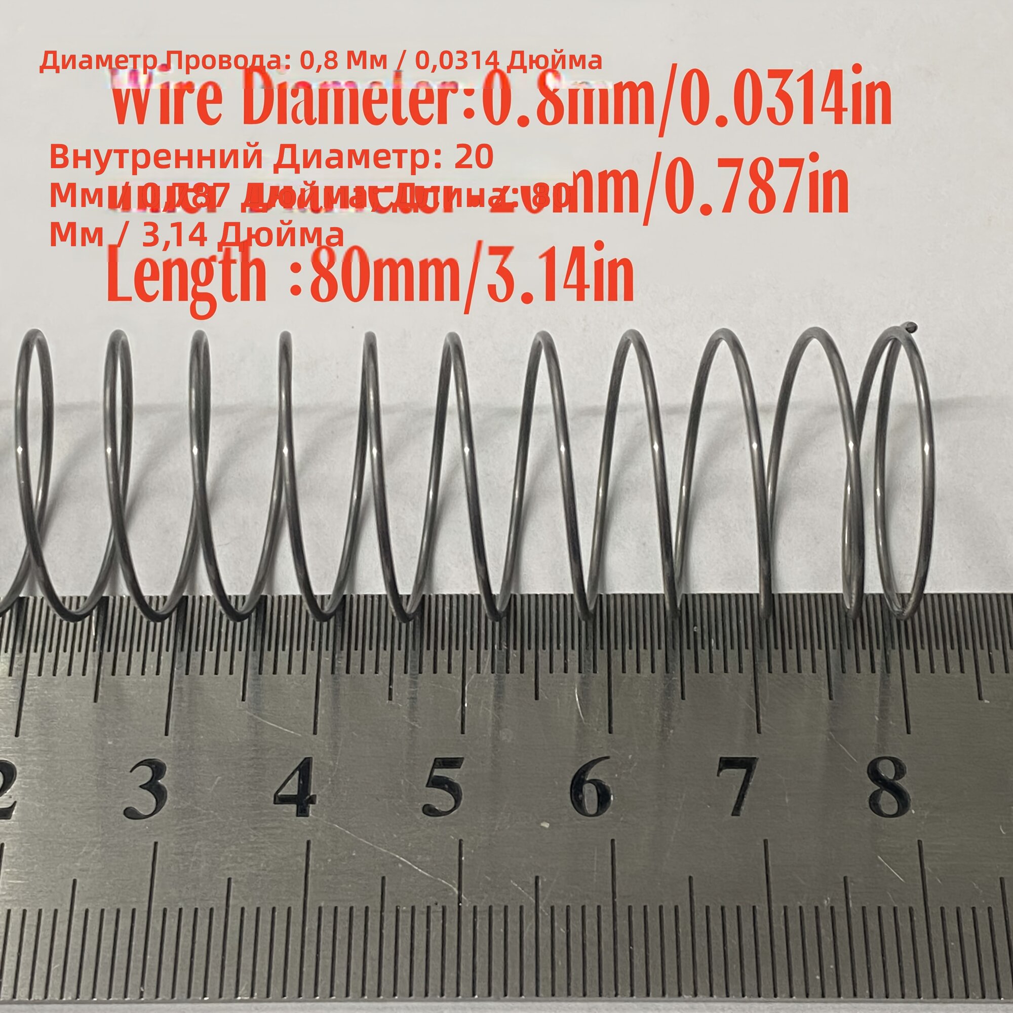 Пружины 20x0.8x80 мм, 2 шт.