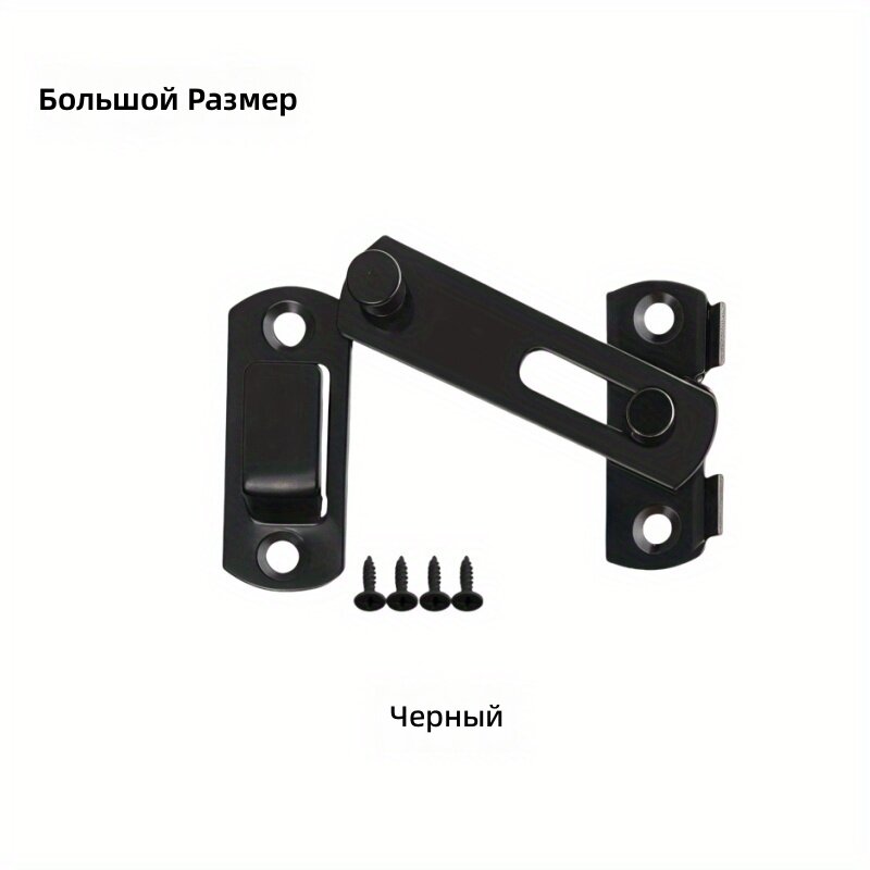 Дверная защелка, черная, 3.94x2.75 дюйма