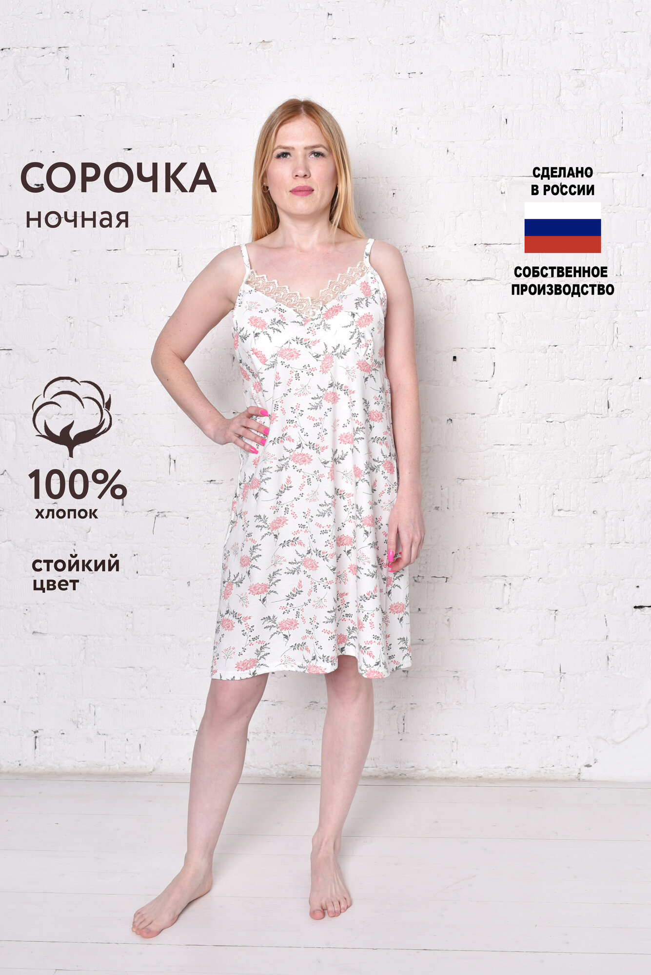 Сорочка