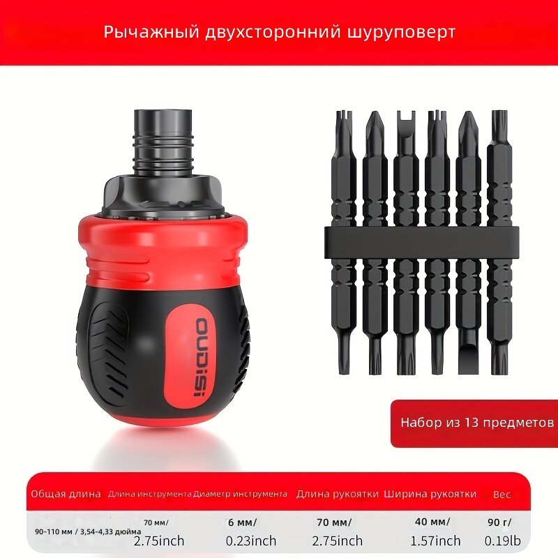Усиленная мини-трещоточная отвертка 13 в 1 с магнитным наконечником, крестовая и плоская, для ремонта автомобилей