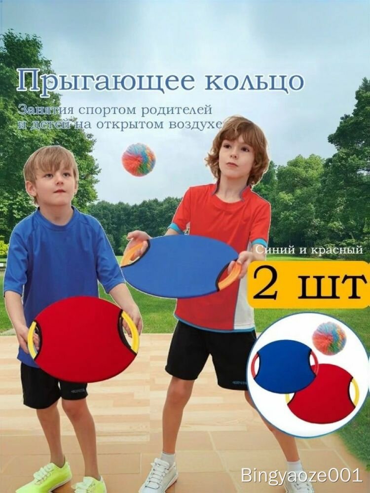 Детские игрушки с помпонами, комплект из 2 штук универсальная уличная игра