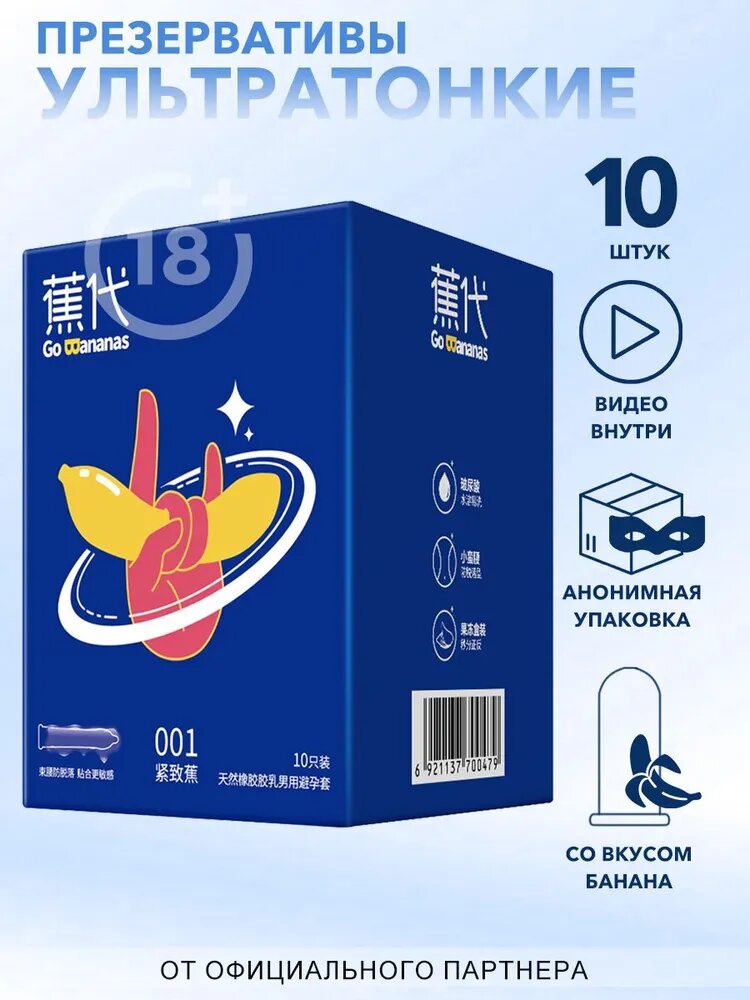 Презервативы, гладкие, со смазкой, 18+ (10шт), ELASUN