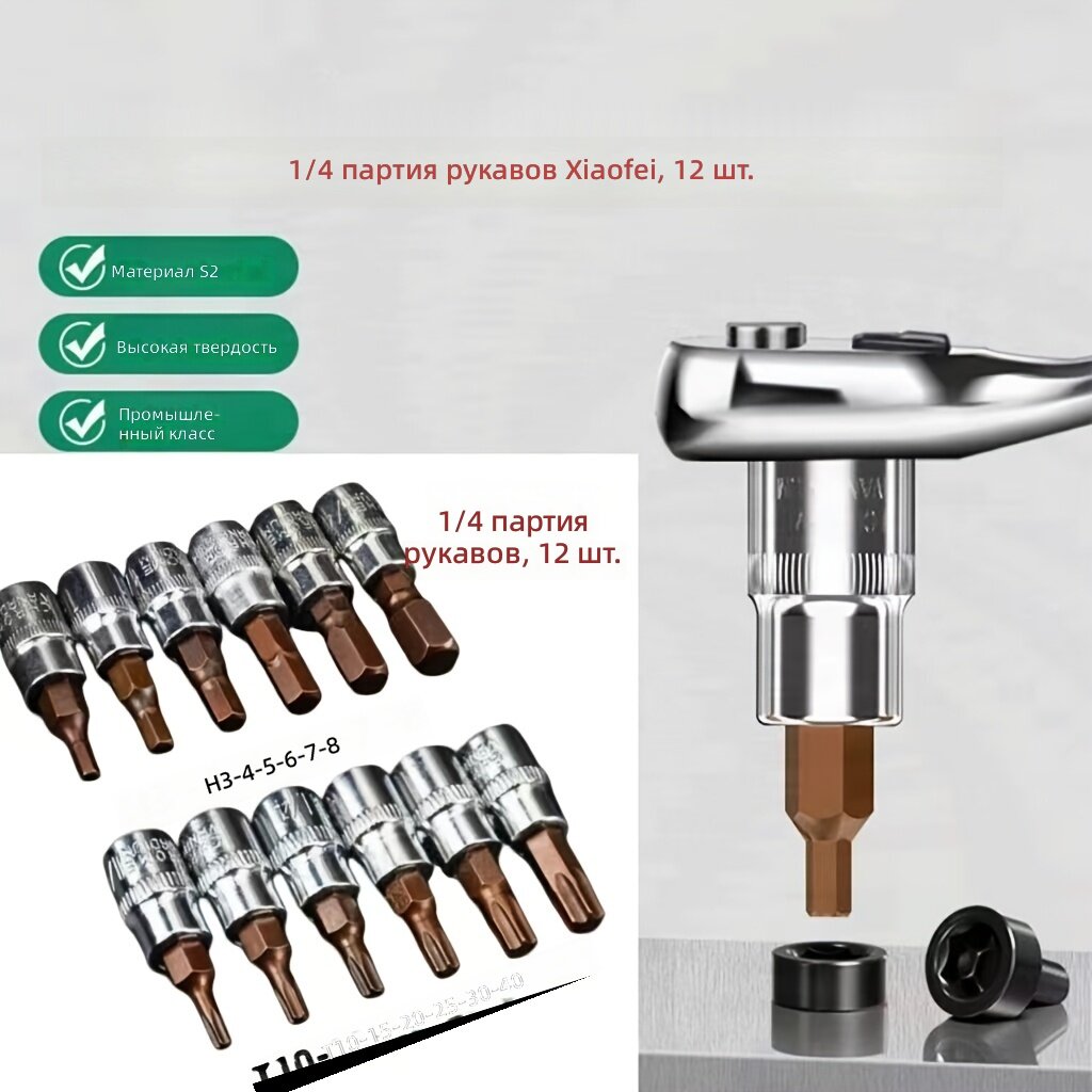 Набор бит-торцевых головок Torx (T10/T15/T20/T25/T30/T40) и Hex (H3/H4/H5/H6/H7/H8) 12 шт, привод 1/4 дюйма, CR-V сталь для авторемонта и электроинструмента