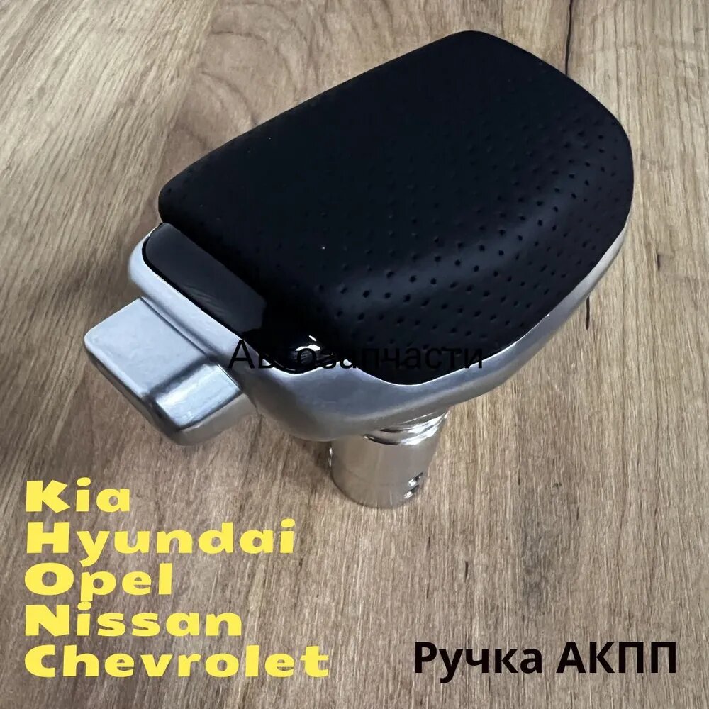 Ручка КПП — фото 1