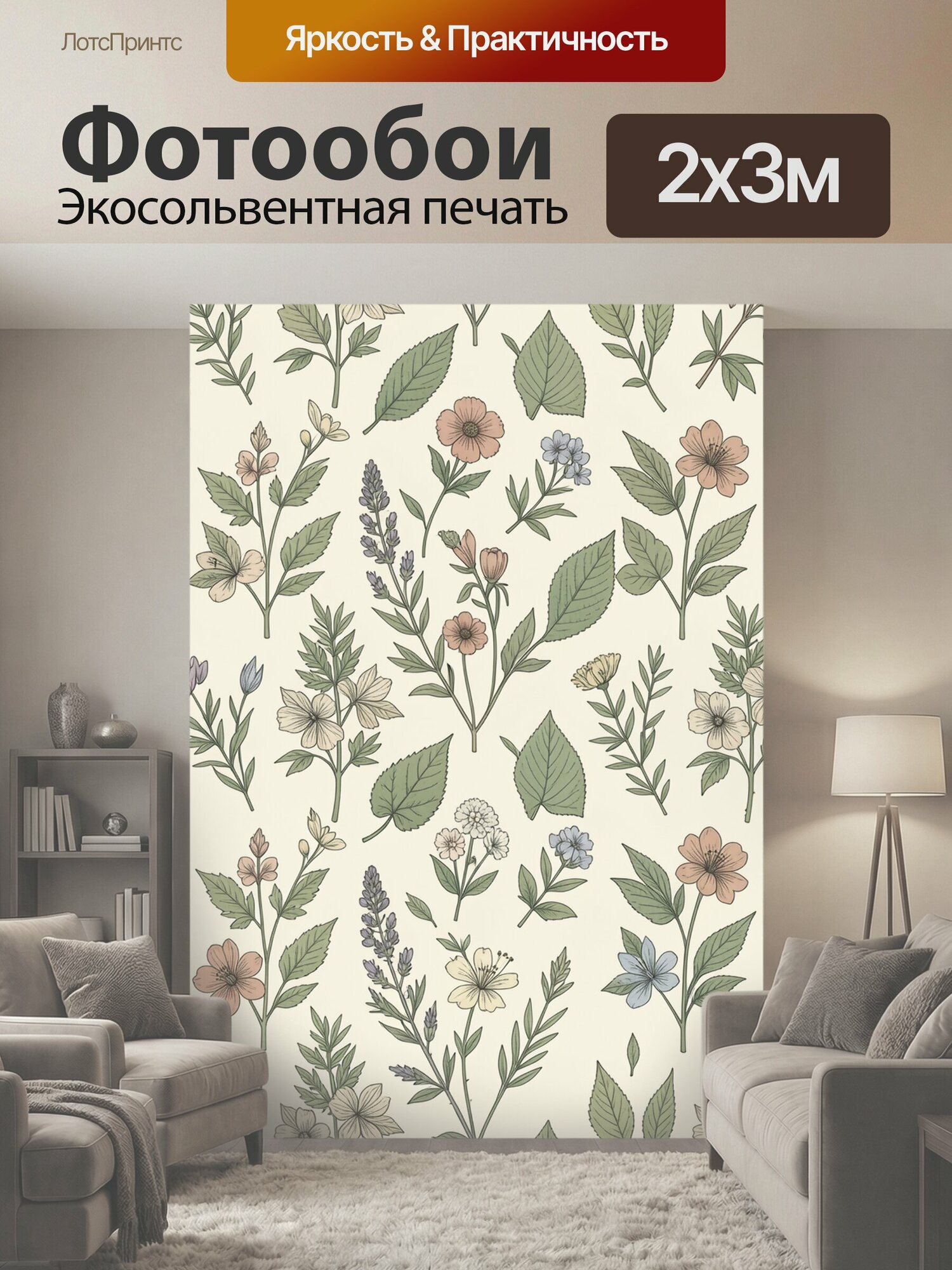 Фотообои "Ботанический паттерн с цветами. Тонкий ботанический рисунок: веточки и листья, много мелких полевых цветов пастельных оттенков на." 200x300 см. экосольвентная печать