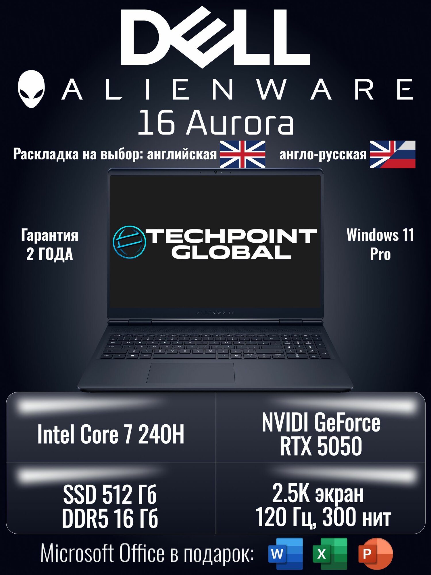 Ноутбук DELL Alienware 16 Aurora, Intel Core 7 240H, RTX 5050, 16 GB, 512 GB, синий