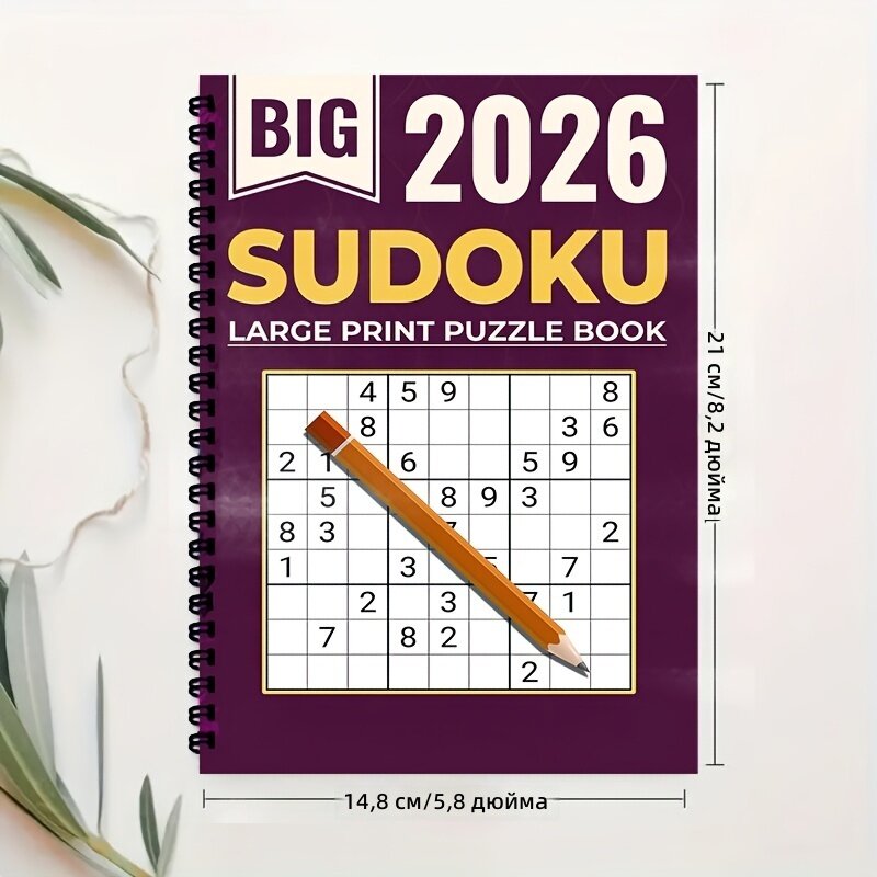 1 шт. Сборник судоку «Главный вызов чтения 2026» для взрослых, средней и высокой сложности, отличный подарок для друзей, пожилых людей и домохозяек. Стиль: QZ015