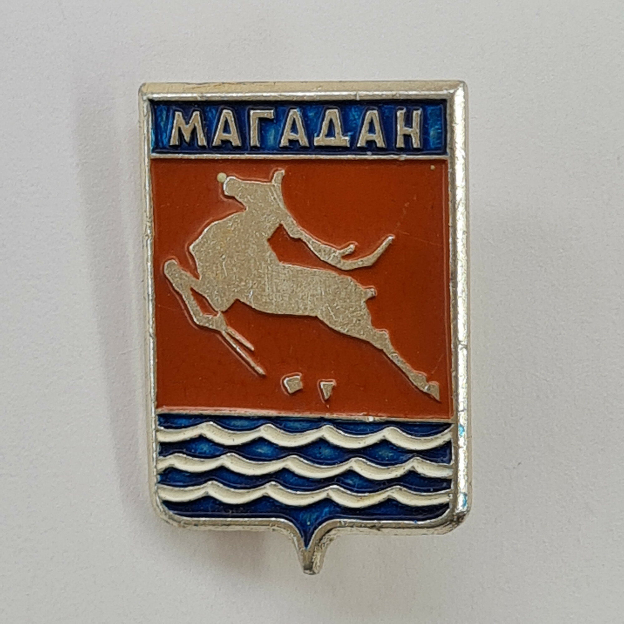 Значок СССР. Магадан, олень и волны, город Колыма. Винтажный значек.