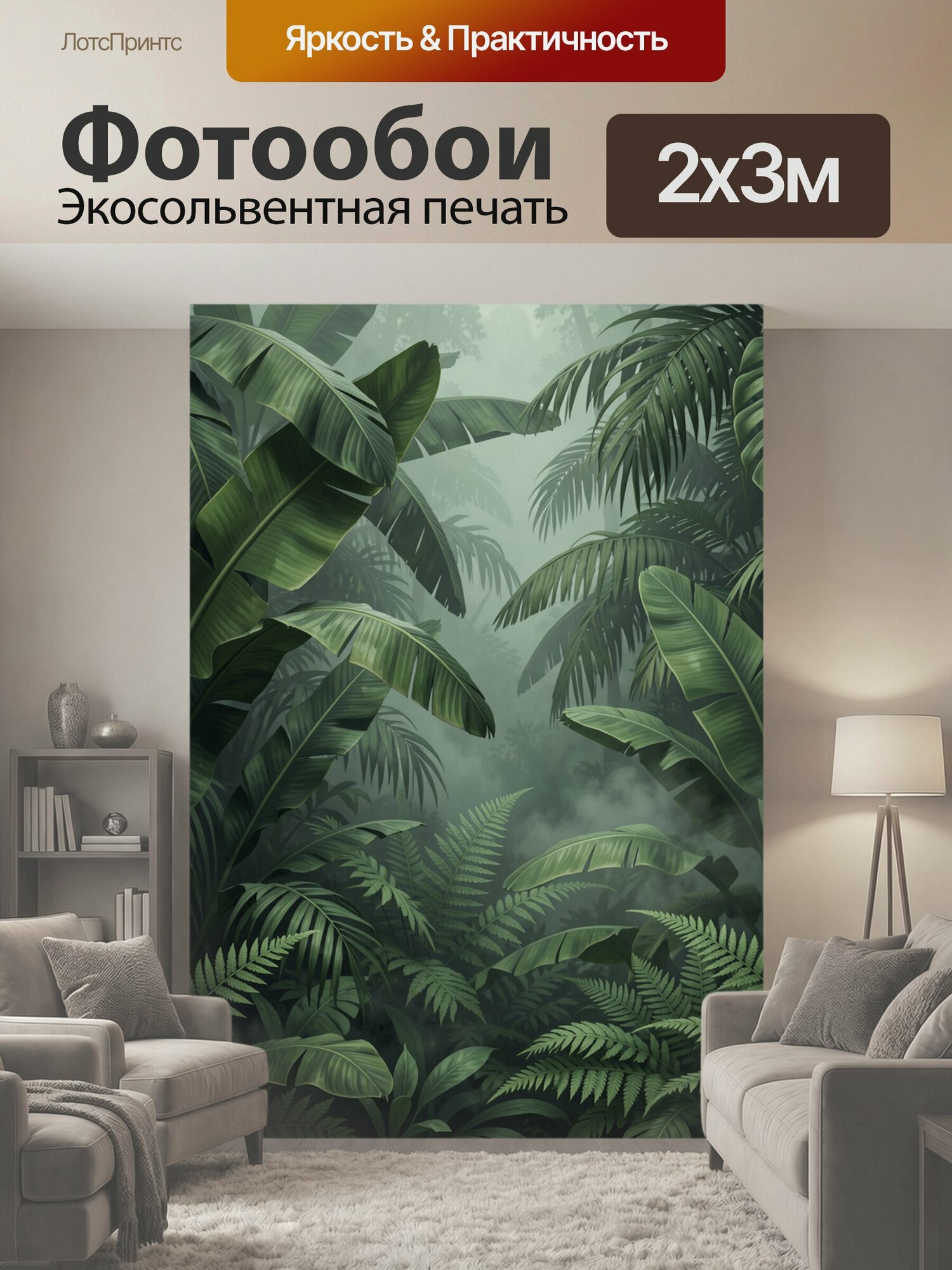 Фотообои "Тропические джунгли в дымке. Пышные тропические листья и пальмы в глубокой зеленой гамме, мягкая атмосферная дымка, листовой." 200x300 см. экосольвентная печать