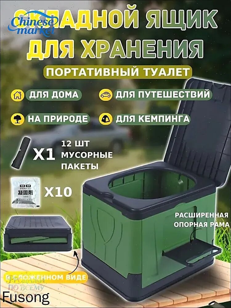 Ведро-туалет. Портативный туалет походный туристический Складной кемпинг