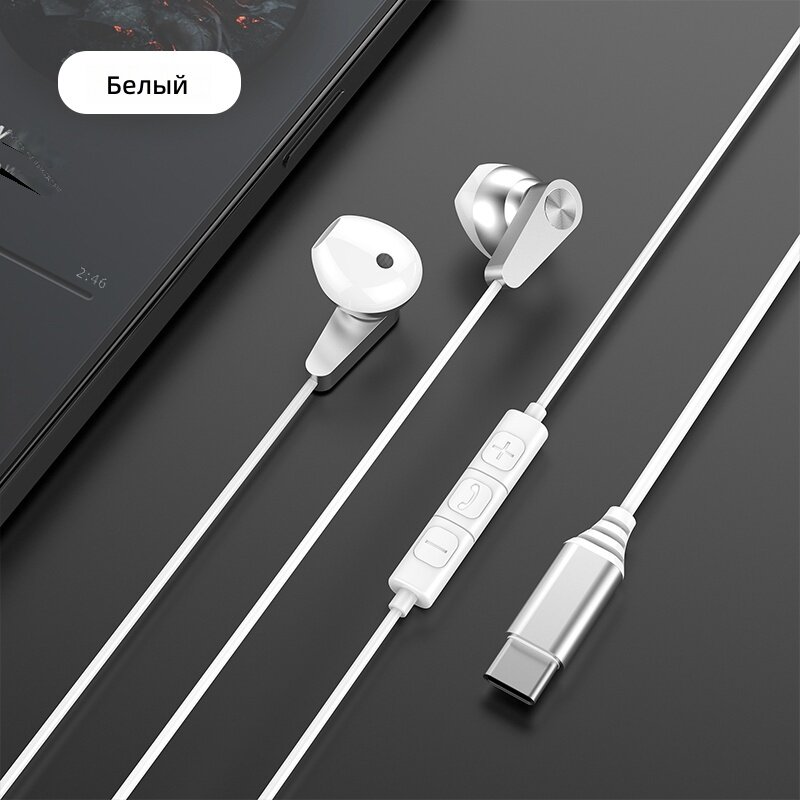 Наушники проводные USB Type-C вкладыши белые для музыки