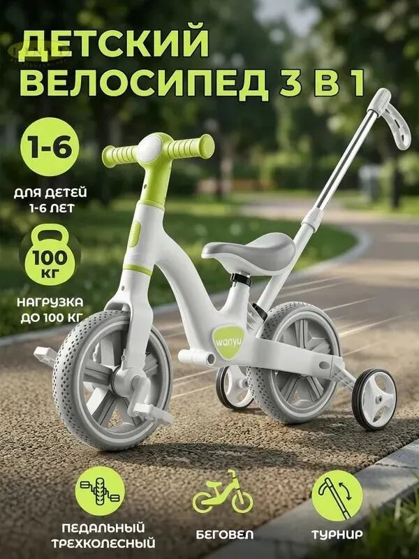 Детский велосипед-трансформер 3 в 1 с родительской ручкой и LED-фарой, беговел для детей от 1 до 6 лет
