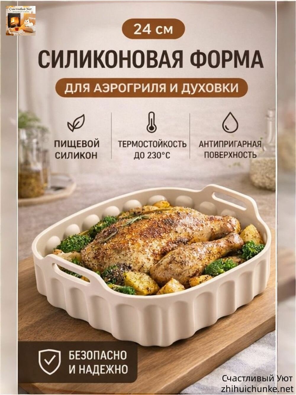 Форма для выпечки 24 см x 24 см 1 шт пищевой силикон прямоугольная антипригарное покрытие светло-серый