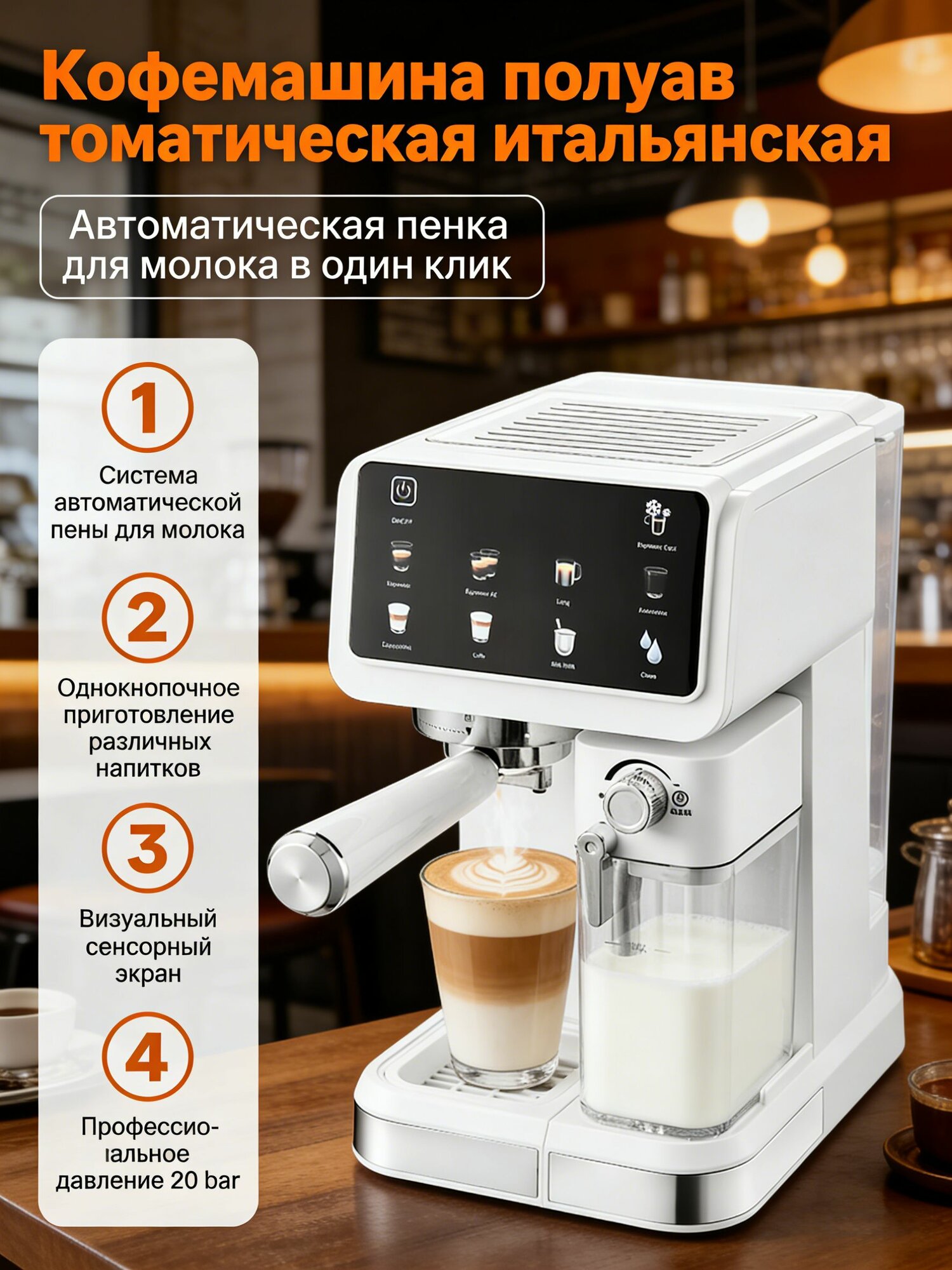 Кофемашина автоматическая CM-5600, 20 бар, 1350 Вт, сенсорное управление, капучинатор, белый зеркальный корпус
