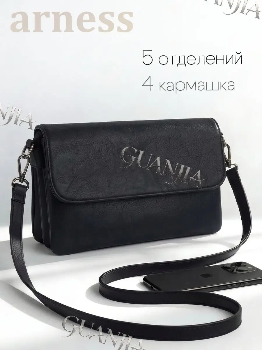 Сумка