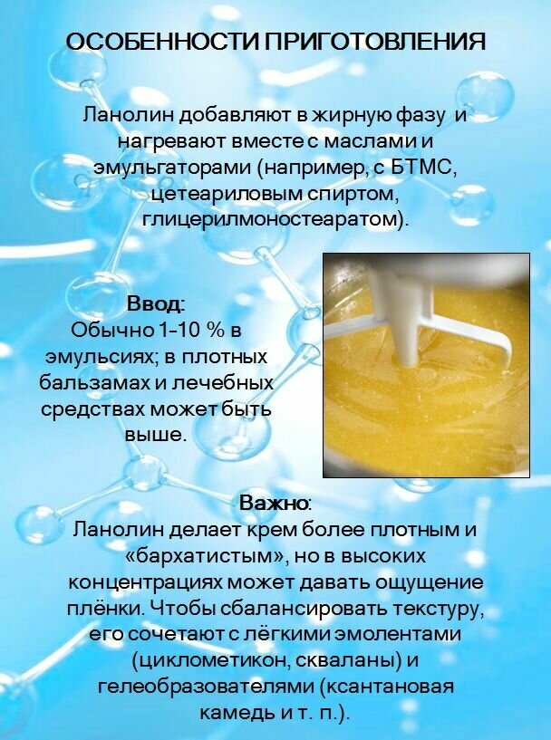 Ланолин безводный 50 гр. — фото 1