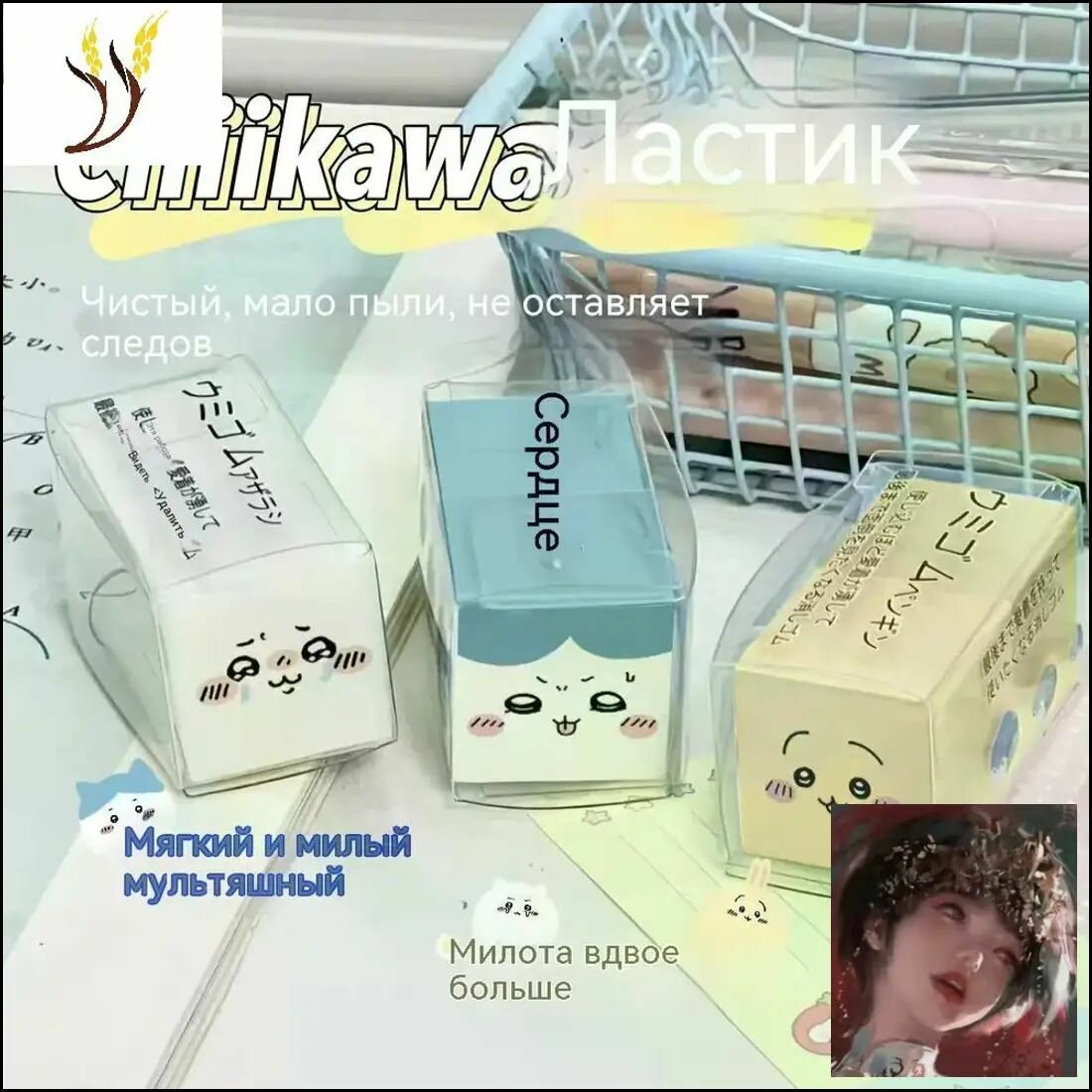 Chiikawa, ластик, милый, 3 шт