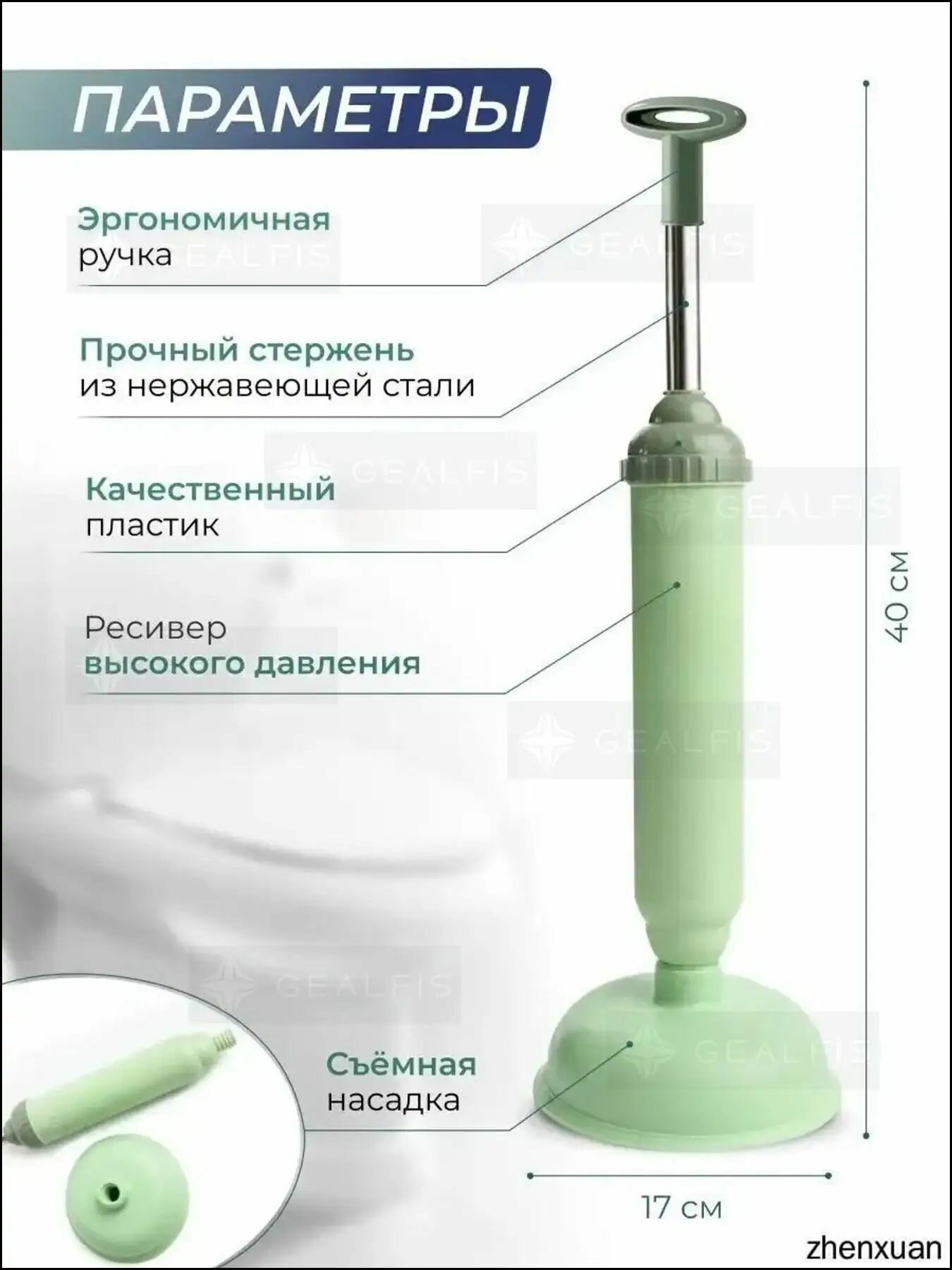 Раздраживатель унитаза пневматический