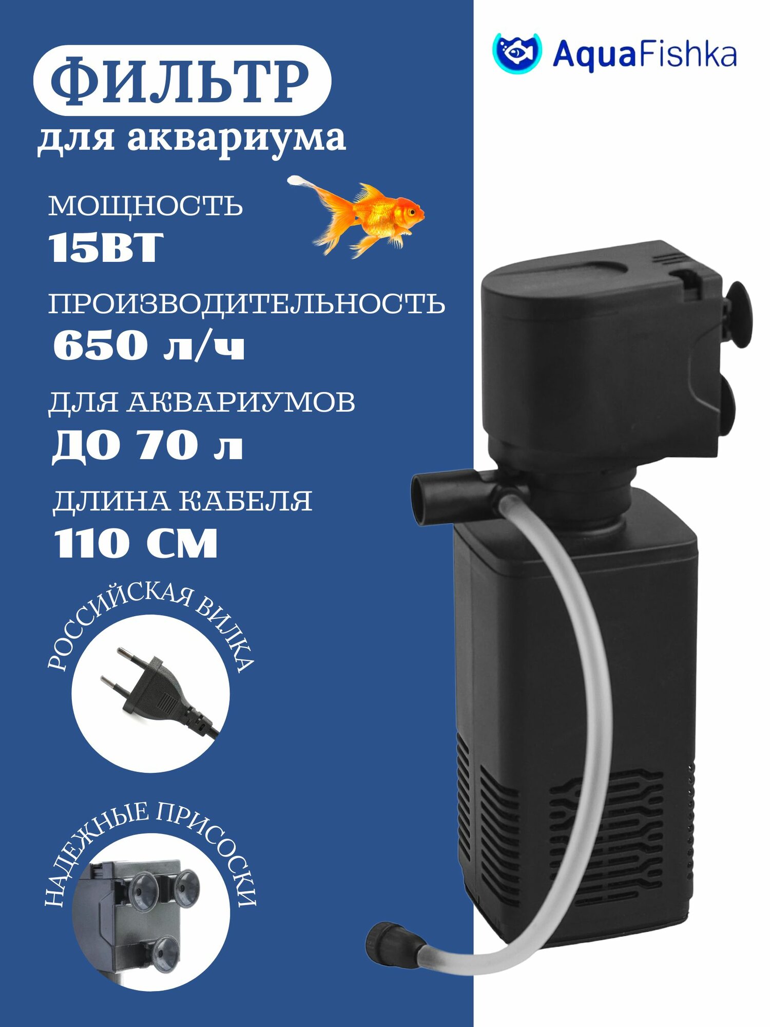 Фильтр для аквариума с аэрацией JY-600 до 70 литров 650 л/ч на присосках, черный