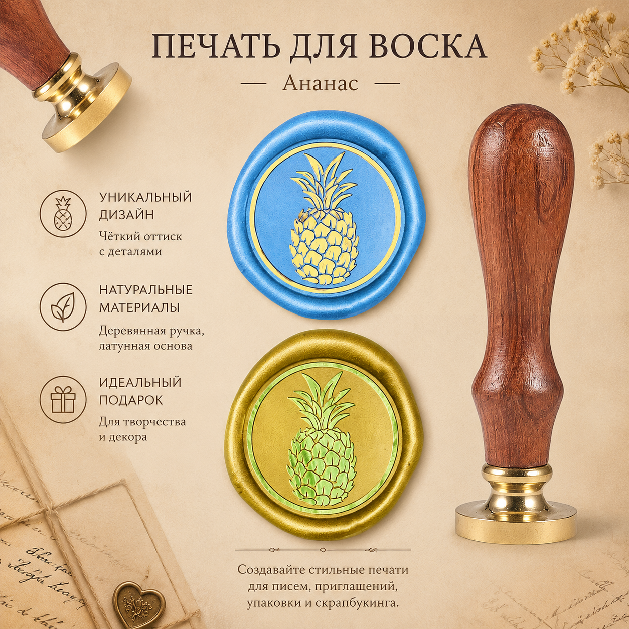 1 шт. набор из латунной сургучной печати и деревянной ручки для скрапбукинга, узор Ананас , золотистый, 89,5 мм