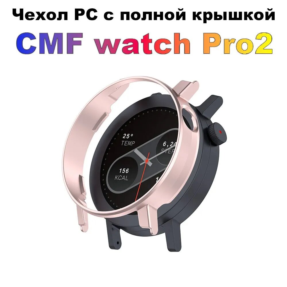 Полый чехол для ПК для CMF Watch Pro 2, защитный чехол для часов Samrt