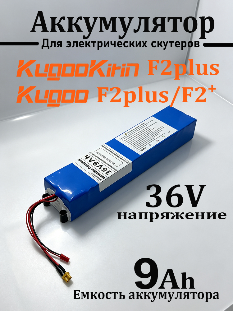 Аккумуляторы для kugoo F2 plus, kugoo S1, L2pro, mini pobot M365, M187, AVOV M365 батарея,36V