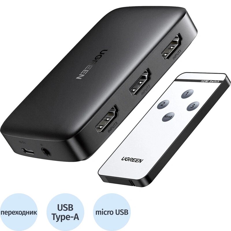 Разветвитель UGREEN CM332 3xHDMI 1.4. 4K с пультом ДУ (80125)