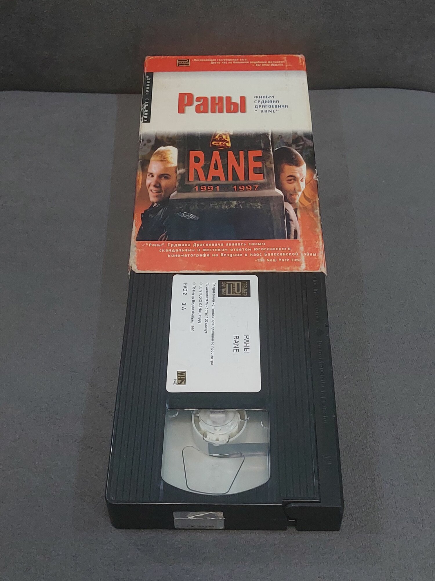 VHS-кассета Раны — фото 1