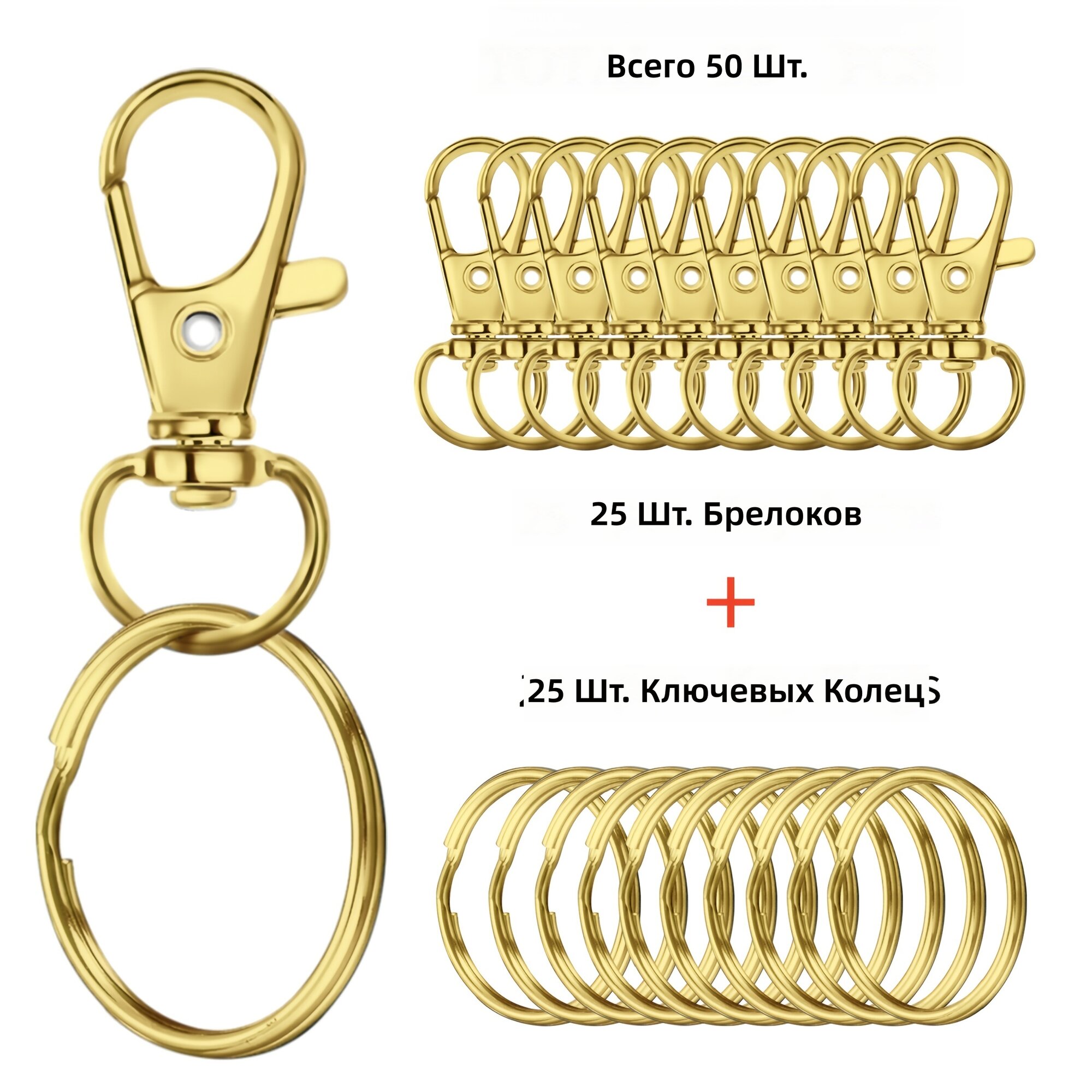 Набор карабинов-брелоков с вертлюгом, золотистый цвет, 50 шт, 3,1 см