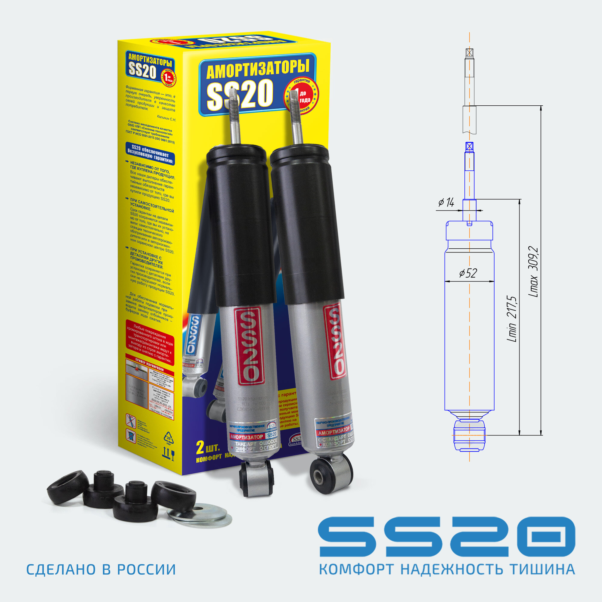 Амортизаторы передней подвески 2101-2107 SS20 (стандарт) 2шт SS20237