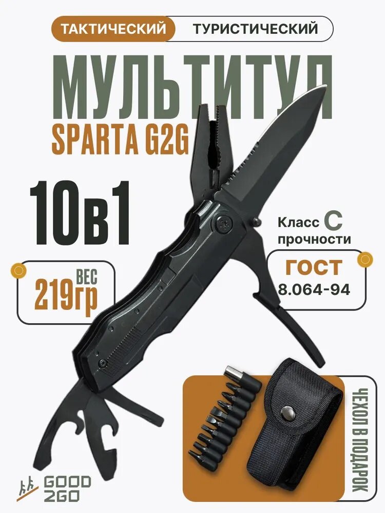 Туристический Набор Мультитулов 10в1, Atlant 16в1, Столовый Прибор 6в1, Нейлоновые Чехлы В Комплекте