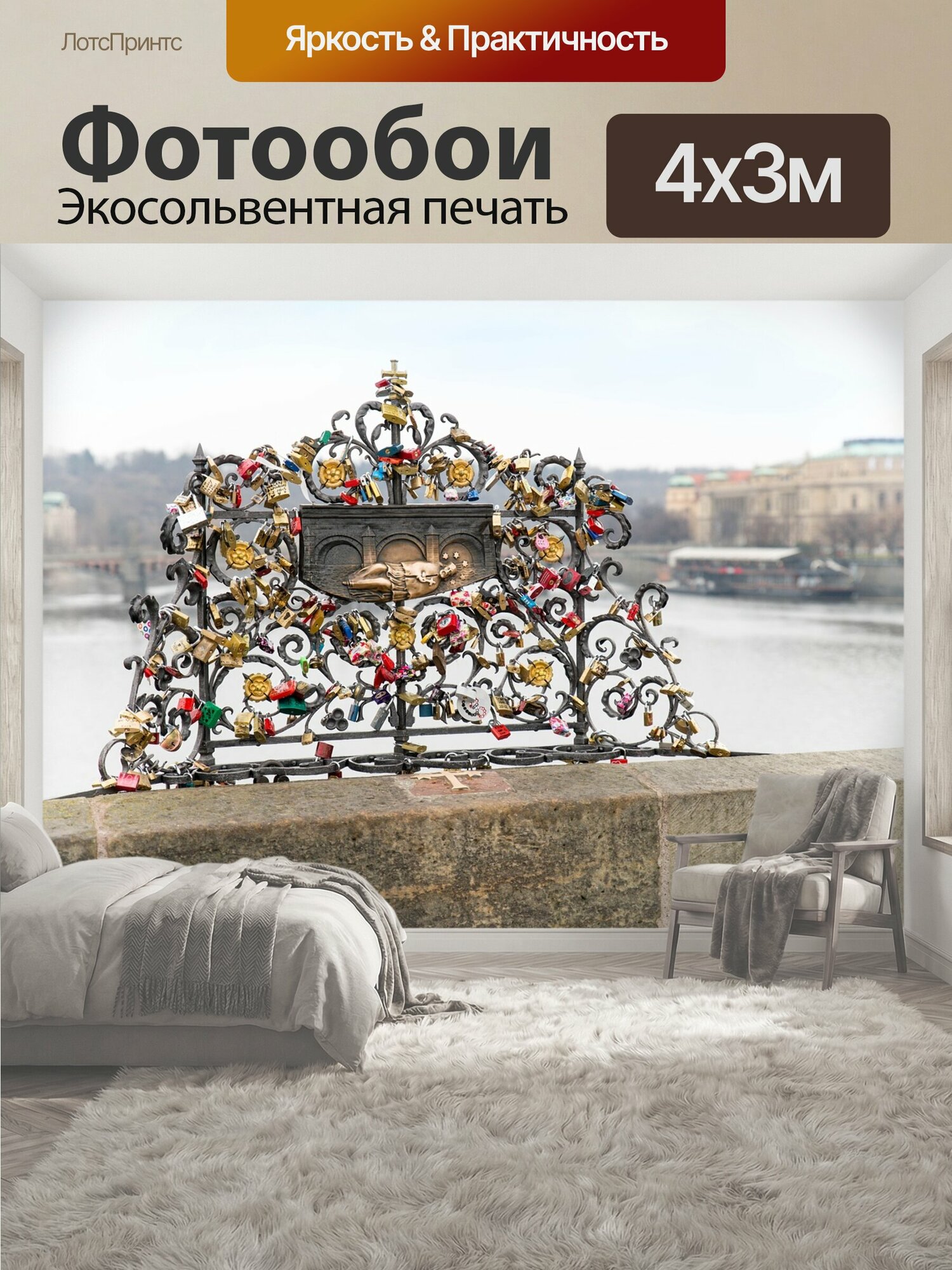 Фотообои "Прага, мост, замки" 400x300 см. экосольвентная печать
