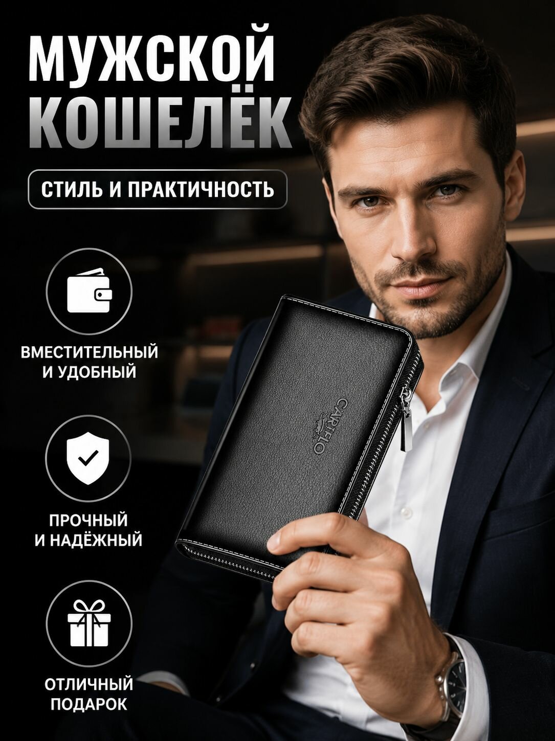 Кошелек