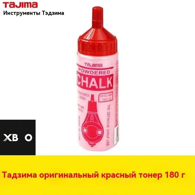 Краска порошковая для отбивки Tajima (красная)