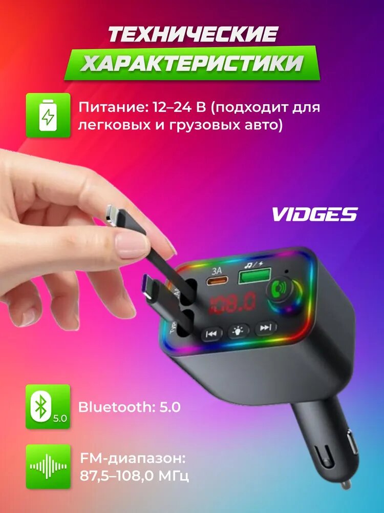 FM трансмиттер L4 Bluetooth — фото 1