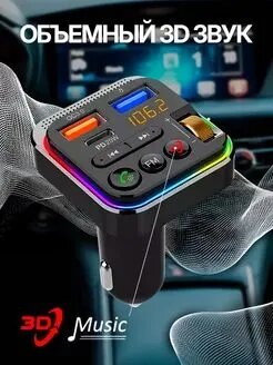 FM трансмиттер модулятор блютуз в машину