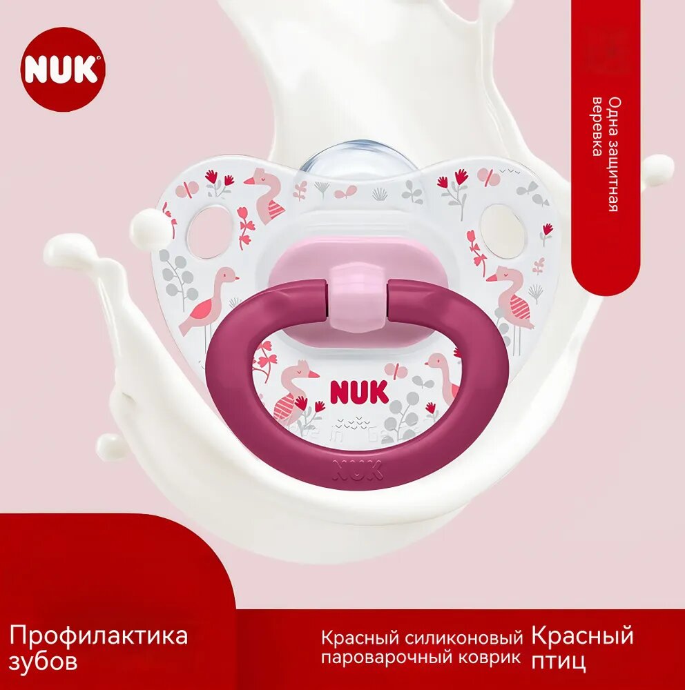 NUK Детские пустышки немецкого производства