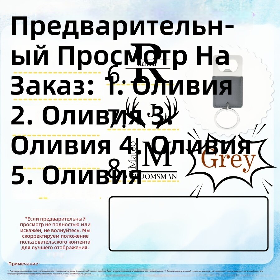 Кожаный брелок-открывалка для бутылок с гравировкой, серый, дизайн 6, персонализированный подарок для мужчин