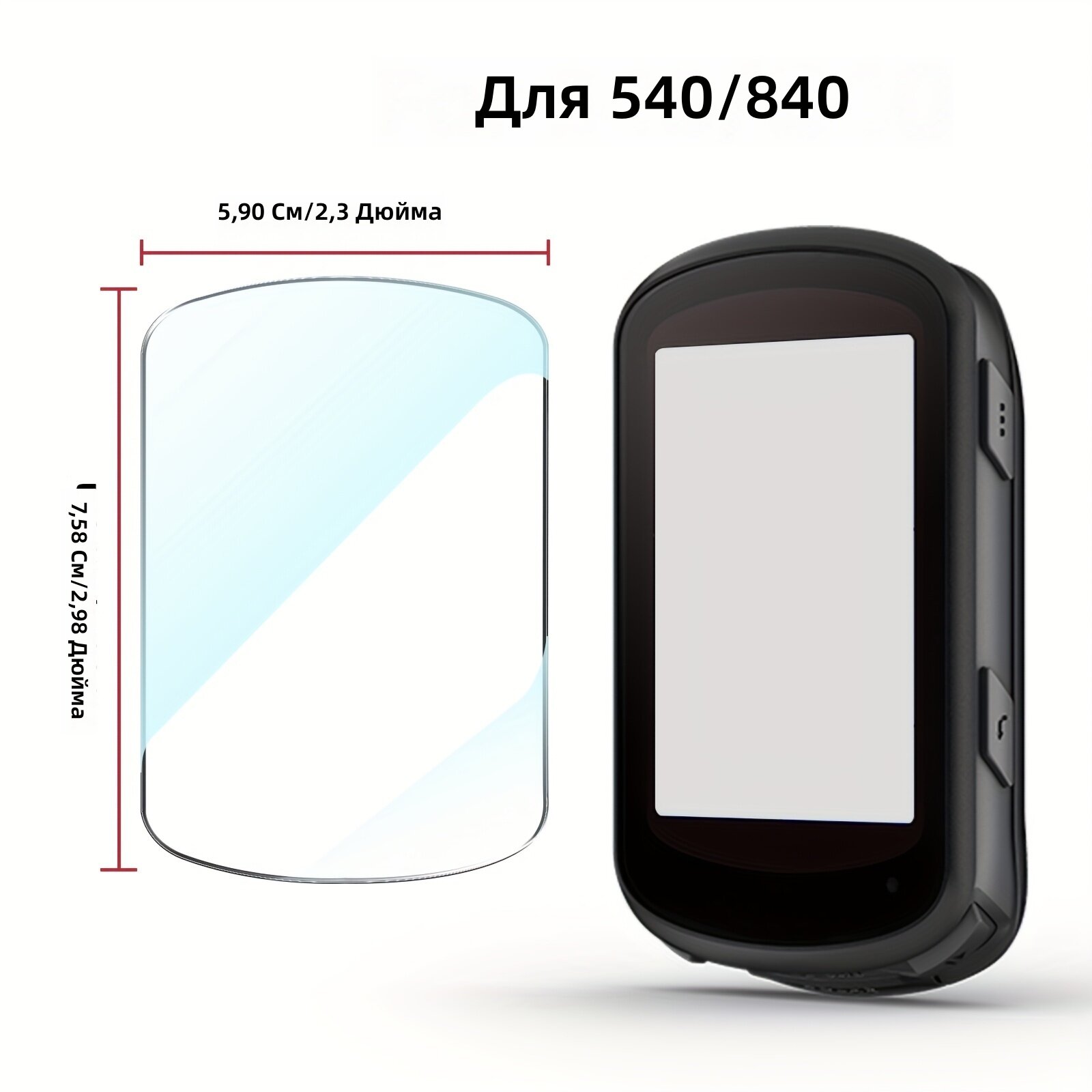 Защитное стекло 2 шт для Edge 540/840, 9H, устойчивое к царапинам, легко устанавливается, без белых краев, для велосипедного оборудования