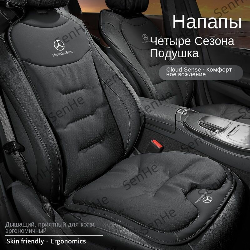 Mercedes-Benz B/C/E/S A-class C200L GLC GLK CLA W126 Накидка на сиденье на Передние сиденья Кожаная воздухопроницаемая подушка 2 шт.