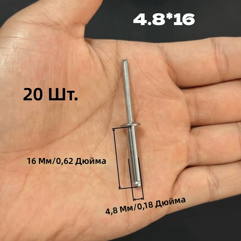 20 закрытых вытяжных заклепок с герметизацией, 4.8×16 мм, круглая головка с большой шайбой, для влажных сред, трубопроводов и судостроения, прочные и надежные