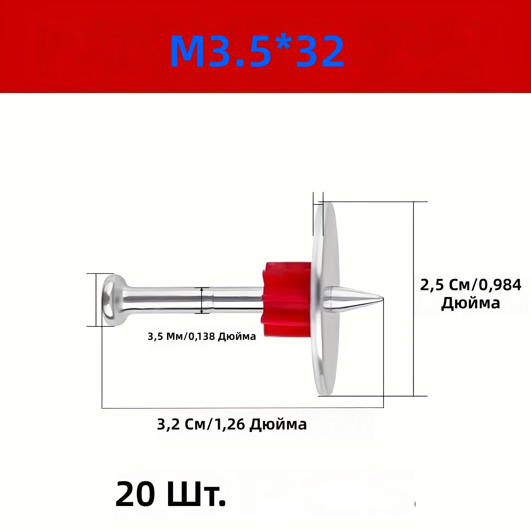 Вытяжные заклепки с большой плоской шайбой, цветное покрытие, M3.5x32 мм, 20 шт, для бетонных стен