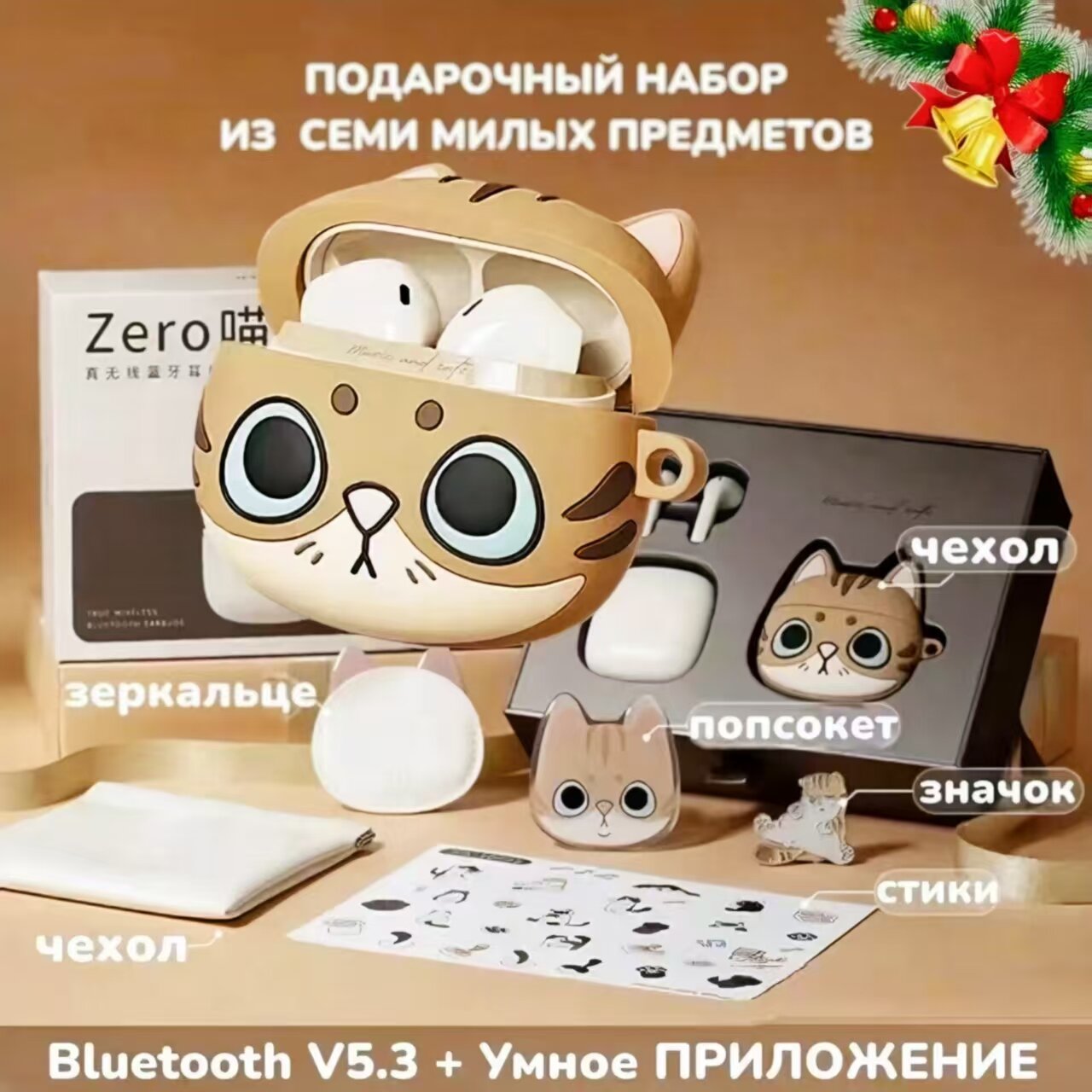Беспроводные наушники Edifier Zero Meow TWS Bluetooth 5.3, Hi-Fi, 13 мм, 28 ч, IP54, игровой режим 60 мс