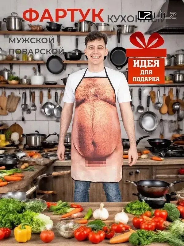 Фартук кухонный мужской поварской прикольный оригинальный подарочный рабочий повседневный красивый передник полиэстер 60x80