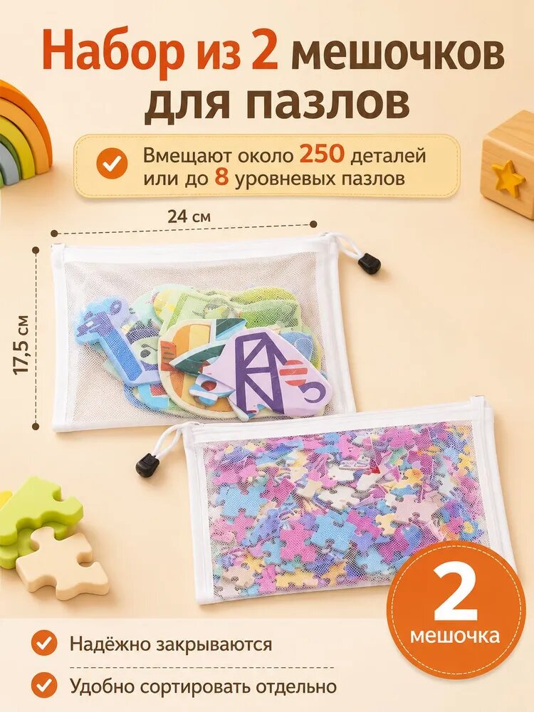 Мешок для хранения 17.5 см х 24 см