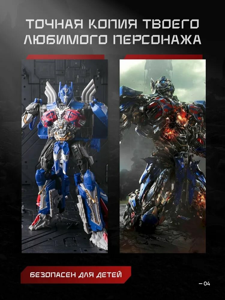 Оптимус Прайм робот трансформер