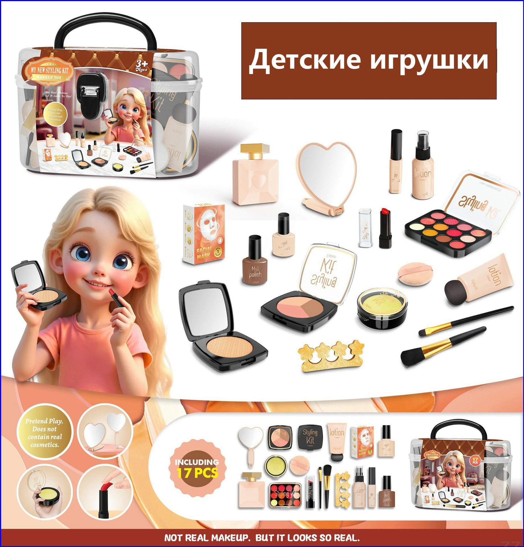 Игрушечный набор косметики для девочек, 17 предметов, чемоданчик для ролевых игр, не настоящая косметика набор для игры в косметолога детский косметический набор подарок для девочки