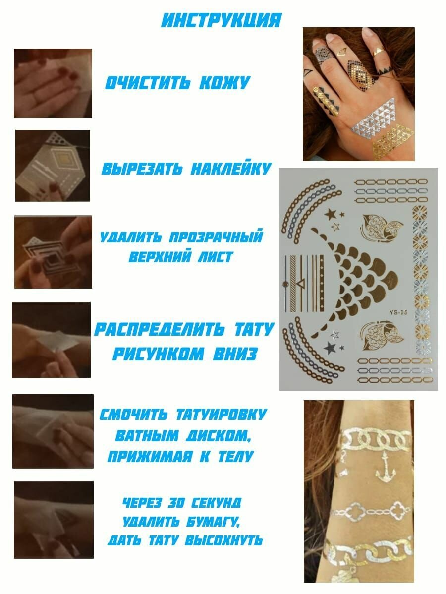 Тату временные — фото 1